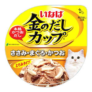 【商品名称】金のだし カップ ささみ・まぐろ・かつお　70g メーカー：いなばペットフード ブランド：金のだしカップ 【商品特徴】開けやすく、軽いプラスチックカップのウエットフード ■おいしいだしは美しい「金色」の輝き。金のだしシリーズ ■...