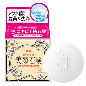 リニューアルに伴いパッケージ・内容等予告なく変更する場合がございます。予めご了承ください。 名　称 明色美顔石鹸 内容量 80g 特　徴 ◆サリチル酸（BHA）配合のニキビ予防石鹸 角質を柔らかくするサリチル酸（BHA）が、ニキビの原因であ...