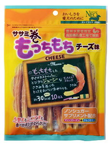 リニューアルに伴いパッケージ・内容等予告なく変更する場合がございます。予めご了承ください。 名　称 NEO　ドッグスターネオ　ササミ巻き　もっちもち　チーズ味 内容量 10本 特　徴 ◆もっちもちしたタピオカスティックにジューシーなソフトさ...