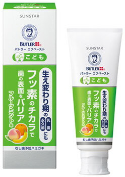 リニューアルに伴いパッケージ・内容等予告なく変更する場合がございます。予めご了承ください。 名　称 SUNSTAR　BUTLER　バトラー　エフペーストこども 内容量 70g 特　徴 ◆歯の再石灰化を促進し、むし歯を予防。 ◆使うたびにむし...