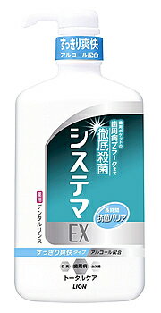 リニューアルに伴いパッケージ・内容等予告なく変更する場合がございます。予めご了承ください。 名　称 LION　ライオン　システマ　EXデンタルリンス　アルコールタイプ 内容量 900ml 特　徴 ◆歯周ポケットの歯周病プラーク※まで浸透して...