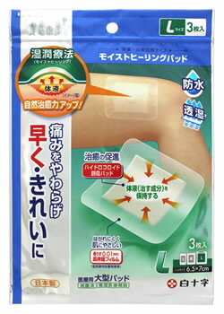 リニューアルに伴いパッケージ・内容等予告なく変更する場合がございます。予めご了承ください。 名　称 ファミリーケア　FC　モイストヒーリングパッド　Lサイズ 内容量 3枚　(シートサイズ：10cm×11cm、パッドサイズ：6.5cm×7cm...