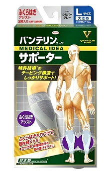 リニューアルに伴いパッケージ・内容等予告なく変更する場合がございます。予めご了承ください。 名　称 バンテリンコーワ サポーター ふくらはぎアシスト 大きめ Lサイズ シルバーグレー 内容量 2枚　(Lサイズ ：ふくらはぎの一番太い部分の周...