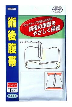 リニューアルに伴いパッケージ・内容等予告なく変更する場合がございます。予めご了承ください。 名　称 術後腹帯 フリーサイズ 内容量 1枚　（サイズ：34cm×113cm）　マジック付 特　徴 ◆術後の患部をやさしく保護します。 ◆マジックテ...