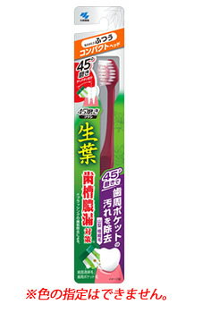 商品の色と掲載画像が異なる場合がございます。また、商品の色はお選びいただけません。ご了承ください。 リニューアルに伴いパッケージ・内容等予告なく変更する場合がございます。予めご了承ください。 名　称 生葉 45°磨きブラシ コンパクトヘッド...