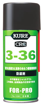 リニューアルに伴いパッケージ・内容等予告なく変更する場合がございます。予めご了承ください。 名　称 KURE　CRC　3-36　1030 内容量 180ml 特　徴 ◆強力な浸透力と清浄力の工業用防錆剤 ◆工作機械、計器類、ベアリング、治具...