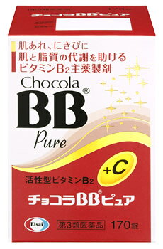リニューアルに伴いパッケージ・内容等予告なく変更する場合がございます。予めご了承ください。 名　称 Chocola　BB　ピュア　チョコラBBピュア 内容量 170錠 特　徴 肌あれ、にきびなどの肌トラブルは、加齢、不規則な生活、ホルモンバ...