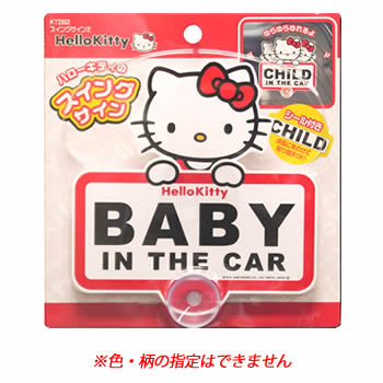 実際の商品と掲載画像及びキャラクターが一部異なる場合がございます。ご了承ください。 リニューアルに伴いパッケージ・内容等予告なく変更する場合がございます。予めご了承ください。 名　称 SEIWA　ハローキティ　スイングサイン2　KT282 ...