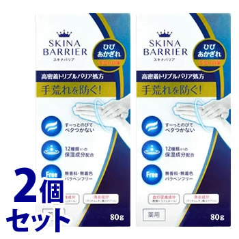 リニューアルに伴いパッケージ・内容等予告なく変更する場合がございます。予めご了承ください。 名　称 《セット販売》　スキナバリア 内容量 80g×2個 特　徴 ◆スキナバリアは、手荒れに悩んでいる方のための皮膚保護クリームです。 ◆3つの成...