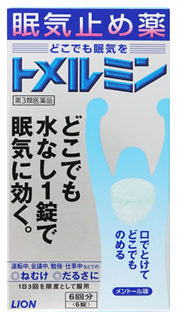 お買い上げいただける個数は5個までです リニューアルに伴いパッケージ・内容等予告なく変更する場合がございます。予めご了承ください。 名　称 トメルミン 内容量 6錠 特　徴 口の中で溶かし、水なしでのめるため、運転中などどんな場所でものむこ...