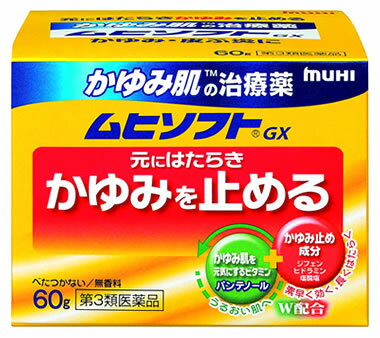 お買い上げいただける個数は5個までです リニューアルに伴いパッケージ・内容等予告なく変更する場合がございます。予めご了承ください。 名　称 かゆみ肌の治療薬 ムヒソフトGX 内容量 60g 特　徴 ◆かゆみ・皮ふ炎に効く、「かゆみ肌」の治療...
