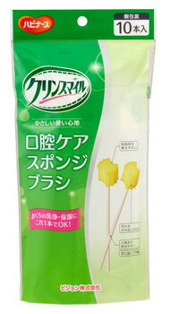 リニューアルに伴いパッケージ・内容等予告なく変更する場合がございます。予めご了承ください。 名　称 クリンスマイル　口腔ケア　スポンジブラシ 内容量 10本 特　徴 ◆やさしい使い心地 ◆おくちの洗浄・保湿にこれ1本でOK！ ◆保湿剤を乗せ...