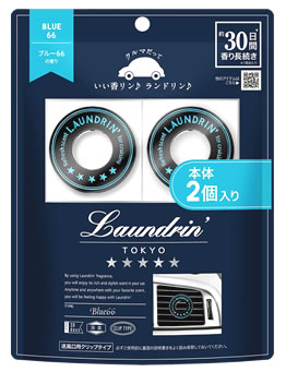 リニューアルに伴いパッケージ・内容等予告なく変更する場合がございます。予めご了承ください。 名　称 ランドリン　車用フレグランス　ブルー66の香り 内容量 2個 特　徴 ◆こだわりの香りで車内を演出する車用フレグランス。 ◆どんな車にも似合...