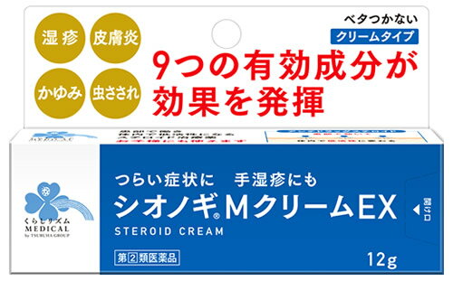お買い上げいただける個数は2個までです リニューアルに伴いパッケージ・内容等予告なく変更する場合がございます。予めご了承ください。 名　称 くらしリズム　メディカル　シオノギMクリームEX 内容量 12g 特　徴 ◆ベタつかないクリームタイ...
