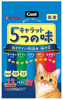 リニューアルに伴いパッケージ・内容等予告なく変更する場合がございます。予めご了承ください。 名　称 キャラット　5つの味　飽きやすい成猫用　海の幸 内容量 1.2kg(240g×5袋入) 特　徴 ◆猫ちゃんの大好きな5種類の味を味別にパック...