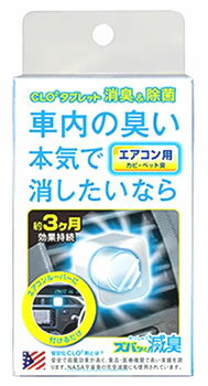 リニューアルに伴いパッケージ・内容等予告なく変更する場合がございます。予めご了承ください。 名　称 エアコンルーバー　ズバッと滅臭　エアコン用　C-53 内容量 1個 特　徴 ◆車内のイヤ〜なニオイや雑菌を本気で消したい方に最適！CLO2を...