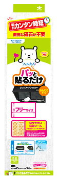 リニューアルに伴いパッケージ・内容等予告なく変更する場合がございます。予めご了承ください。 名　称 パッと貼るだけ　深型用フィルター 内容量 1枚/サイズ：約45cm×3.6m 特　徴 取付カンタン時短 面倒な磁石が不要貼っててよかった！キ...