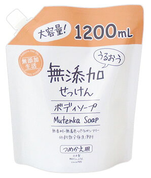リニューアルに伴いパッケージ・内容等予告なく変更する場合がございます。予めご了承ください。 名　称 うるおう無添加ボディソープ　大容量　詰替用 内容量 1200ml 特　徴 ◆お肌をしっとりと保つ国産椿油を配合したボディソープがなめらかな素...