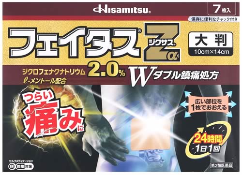 お買い上げいただける個数は5個までです リニューアルに伴いパッケージ・内容等予告なく変更する場合がございます。予めご了承ください。 名　称 フェイタスZαジクサス　大判 内容量 7枚/サイズ：10cm×14cm 特　徴 ◆効きめ成分ジクロフ...