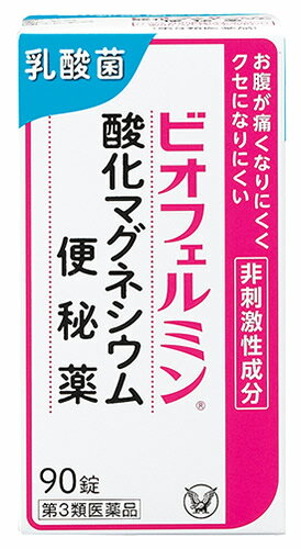 お買い上げいただける個数は5個までです リニューアルに伴いパッケージ・内容等予告なく変更する場合がございます。予めご了承ください。 名　称 ビオフェルミン　酸化マグネシウム便秘薬 内容量 90錠 特　徴 ◆酸化マグネシウムと乳酸菌で自然に近...