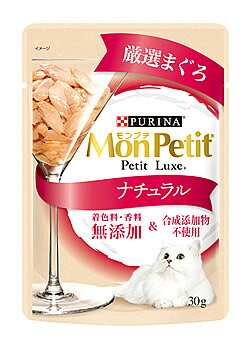リニューアルに伴いパッケージ・内容等予告なく変更する場合がございます。予めご了承ください。 名　称 モンプチ　プチリュクス　ナチュラル　厳選まぐろ 内容量 30g 特　徴 ◆グレインフリー(穀物不使用)◆着色料・香料無添加◆合成添加物不使用...
