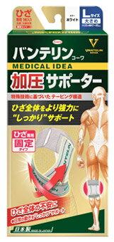 リニューアルに伴いパッケージ・内容等予告なく変更する場合がございます。予めご了承ください。 名　称 バンテリンコーワ　加圧サポーター　ひざ専用　固定タイプ　大きめ　Lサイズ　ホワイト 内容量 1枚/Lサイズ：ひざ上10cm周囲41〜46cm...