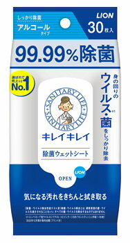リニューアルに伴いパッケージ・内容等予告なく変更する場合がございます。予めご了承ください。 名　称 キレイキレイ　99.99％　除菌ウェットシート　アルコールタイプ 内容量 30枚 特　徴 ◆身の回りのウイルス※・菌をしっかり除去！99.9...