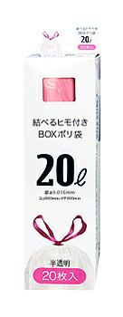 リニューアルに伴いパッケージ・内容等予告なく変更する場合がございます。予めご了承ください。 名　称 結べるヒモ付きBOXポリ袋　20L　半透明　MH-1 内容量 20枚/サイズ：約500mm×600mm 特　徴 ◆ヒモを引っ張るとまとめられ...