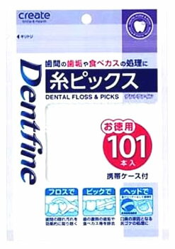 リニューアルに伴いパッケージ・内容等予告なく変更する場合がございます。予めご了承ください。 名　称 デントファイン　糸ピックス 内容量 101本、携帯ケース付 特　徴 ◆狭いすき間に入り込むコンパクトフロス 極細のポリエステルをより合わせた...