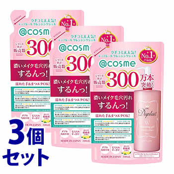 リニューアルに伴いパッケージ・内容等予告なく変更する場合がございます。予めご了承ください。 名　称 《セット販売》　デュプレール　クレンジングジェル　詰替用 内容量 340ml×3個 特　徴 ◆ぷるぷるで水分たっぷりのジェルがお肌にピタッと...
