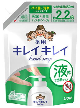 リニューアルに伴いパッケージ・内容等予告なく変更する場合がございます。予めご了承ください。 名　称 キレイキレイ　薬用　液体ハンドソープ　つめかえ用　大型サイズ 内容量 450ml 特　徴 ◆手についた　バイ菌　汚れ　しっかり落とす ◆液体...