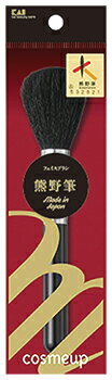 リニューアルに伴いパッケージ・内容等予告なく変更する場合がございます。予めご了承ください。 名　称 貝印　cosmeup　熊野筆　フェイスブラシ　HC3752 内容量 1本 特　徴 ◆「筆の都」熊野で丹精込めて作られた化粧筆です。◆粉含みが...