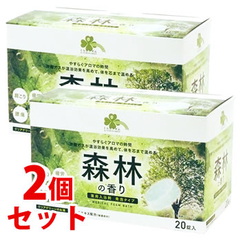 リニューアルに伴いパッケージ・内容等予告なく変更する場合がございます。予めご了承ください。 名　称 《セット販売》　くらしリズム　薬用入浴剤　発泡タイプ　森林の香り 内容量 (40g×20錠入)×2個 特　徴 ◆やすらぐアロマの時間 ◆炭酸...