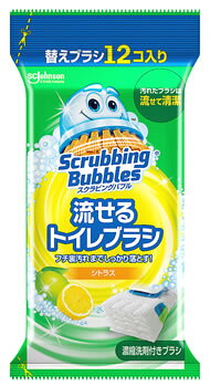リニューアルに伴いパッケージ・内容等予告なく変更する場合がございます。予めご了承ください。 名　称 スクラビングバブル　流せるトイレブラシ　シトラス　替え 内容量 12個 特　徴 フチ裏汚れまでしっかり落とす 濃縮洗剤付きブラシ 汚れたブラ...