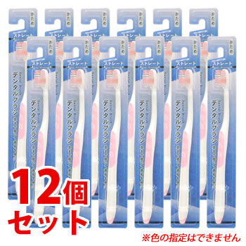 商品の色と掲載画像が異なる場合がございます。また、商品の色はお選びいただけません。ご了承ください。 リニューアルに伴いパッケージ・内容等予告なく変更する場合がございます。予めご了承ください。 名　称 《セット販売》　デンタルブラシ　ストレー...