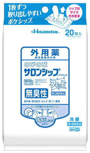 お買い上げいただける個数は5個までです リニューアルに伴いパッケージ・内容等予告なく変更する場合がございます。予めご了承ください。 名　称 のびのびサロンシップフィットα 内容量 20枚/サイズ：10cm×14cm 特　徴 ●シップ独特の「...