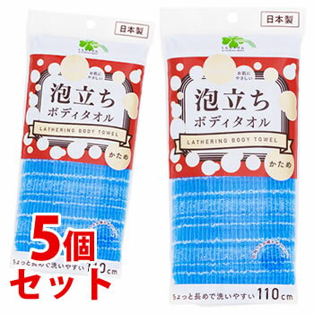 リニューアルに伴いパッケージ・内容等予告なく変更する場合がございます。予めご了承ください。 名　称 《セット販売》　くらしリズム　泡立ちボディタオル　かため 内容量 1枚×5個/サイズ：約28×110cm 特　徴 ◆たっぷり濃密泡 ◆お肌に...