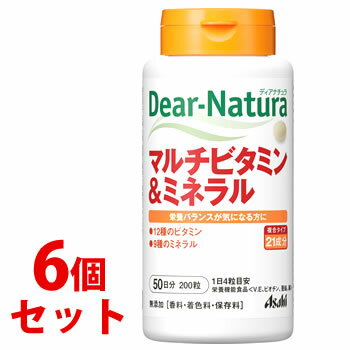 リニューアルに伴いパッケージ・内容等予告なく変更する場合がございます。予めご了承ください。 名　称 《セット販売》　Dear-Natura　ディアナチュラ　マルチビタミン＆ミネラル 内容量 200粒入り(50日分)×6個 特　徴 栄養バラン...
