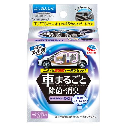 リニューアルに伴いパッケージ・内容等予告なく変更する場合がございます。予めご了承ください。 商品名称 クルマのスッキーリ！Sukki−ri！　車まるごと除菌・消臭 内容量 1個 セット詳細 薬剤缶1個、水袋1個 特徴 ●独自の薬剤拡散システ...