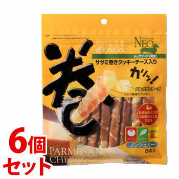 リニューアルに伴いパッケージ・内容等予告なく変更する場合がございます。予めご了承ください。 名　称 《セット販売》　NEO　ドッグスターネオ　ササミ巻きクッキー　チーズ入り 内容量 8本×6個 特　徴 ◆おいしさだけじゃない！健康への配慮。...