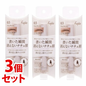 リニューアルに伴いパッケージ・内容等予告なく変更する場合がございます。予めご了承ください。 名　称 《セット販売》　フジコ　書き足し眉ティント　SV03　グレーブラウン 内容量 2g×3個 特　徴 ◆書いた「瞬間」、消えないナチュ眉 ◆フジ...