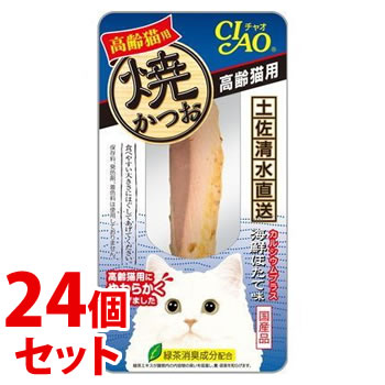 リニューアルに伴いパッケージ・内容等予告なく変更する場合がございます。予めご了承ください。 名　称 《セット販売》　チャオ　焼かつお　高齢猫用　海鮮ほたて味　YK-23 内容量 1本×24個セット 特　徴 ◆歯の弱った高齢猫のために作った、...