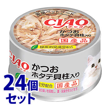 リニューアルに伴いパッケージ・内容等予告なく変更する場合がございます。予めご了承ください。 名　称 《セット販売》　いなば　CIAO　チャオ　ホワイティ　かつお　ホタテ貝柱入り 内容量 85g×24個 特　徴 ◆かつお白身がベースの人気シリ...