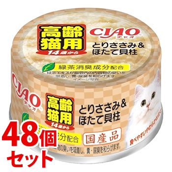リニューアルに伴いパッケージ・内容等予告なく変更する場合がございます。予めご了承ください。 名　称 《セット販売》　いなば　CIAO　チャオ　年齢別　高齢猫用　14歳からのとりささみ＆ほたて貝柱 内容量 75g×48個 特　徴 ◆歯の弱くな...