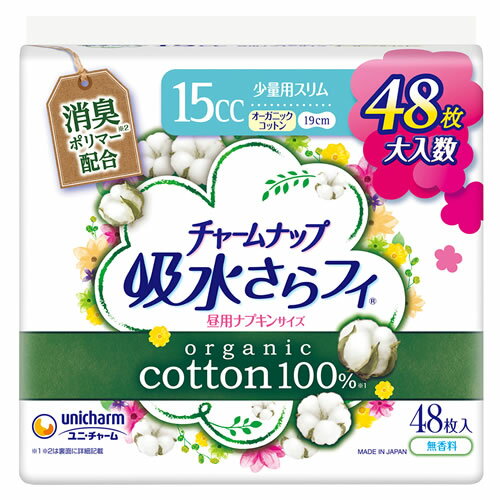 リニューアルに伴いパッケージ・内容等予告なく変更する場合がございます。予めご了承ください。 名　称 チャームナップ　吸水さらフィ　オーガニックコットン　少量用　15cc　19cm 内容量 48枚 特　徴 ◆15cc ◆昼用ナプキンサイズ ◆...