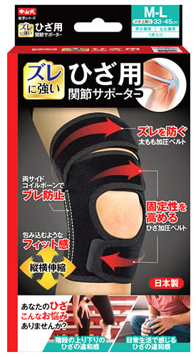 リニューアルに伴いパッケージ・内容等予告なく変更する場合がございます。予めご了承ください。 名　称 中山式ひざ用関節サポーター　M-L 内容量 1枚 特　徴 ◆太もも加圧ベルトにより膝の稼働によるズレを強力にロックする、ひざ用サポーター。 ...