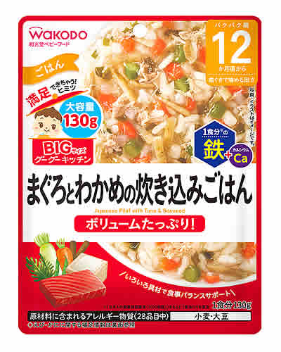 リニューアルに伴いパッケージ・内容等予告なく変更する場合がございます。予めご了承ください。 名　称 BIGサイズのグーグーキッチン　まぐろとわかめの炊き込みごはん 内容量 130g 特　徴 ◆パクパク期　歯ぐきで噛める固さ◆満足できちゃう！...