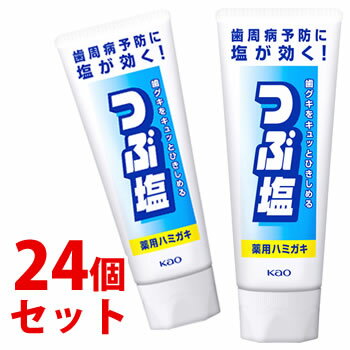 リニューアルに伴いパッケージ・内容等予告なく変更する場合がございます。予めご了承ください。 名　称 《セット販売》　つぶ塩　薬用ハミガキ 内容量 180g×24個 特　徴 ◆歯周病予防に塩が効く！ ◆大粒の球状塩配合。 ◆塩が歯ぐきをキュッ...
