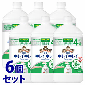 リニューアルに伴いパッケージ・内容等予告なく変更する場合がございます。予めご了承ください。 名　称 《セット販売》　キレイキレイ 薬用液体ハンドソープ つめかえ用 特大サイズ 内容量 800ml×6個 特　徴 ◆殺菌成分配合。 ◆きちんと殺...