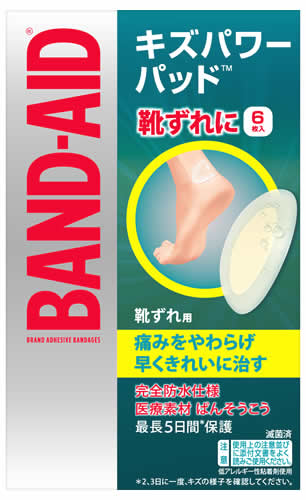 リニューアルに伴いパッケージ・内容等予告なく変更する場合がございます。予めご了承ください。 名　称 バンドエイド　キズパワーパッド　靴ずれ用 内容量 6枚 商品サイズ 54mm×29mm 特　徴 ◆「キズパワーパッド」は、貼るだけで自然治癒...